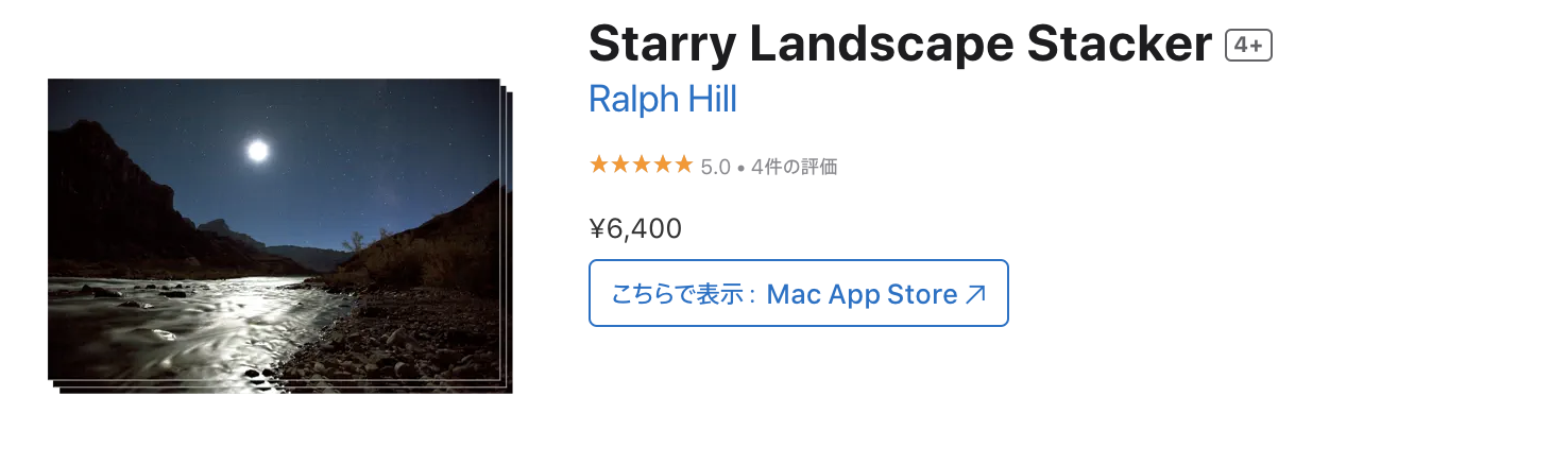 【星景写真】 Starry Landscape Stackerを使って星空のノイズを除去してみた。【大洗 神磯の鳥居編】 | ヒデログ