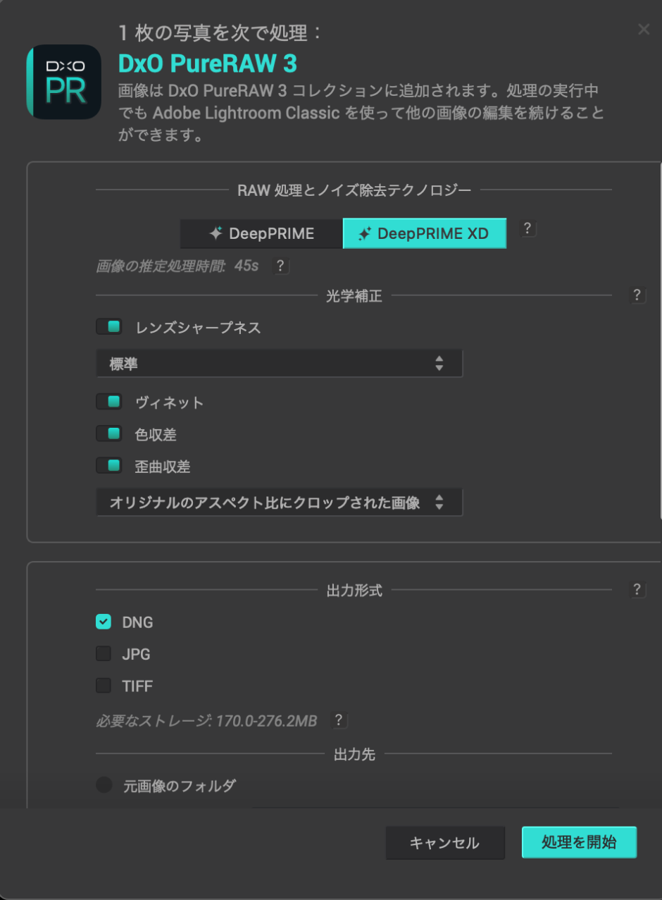 DxO PureRAW4 レビュー：究極の画像処理ソフトの誕生 | ヒデログ