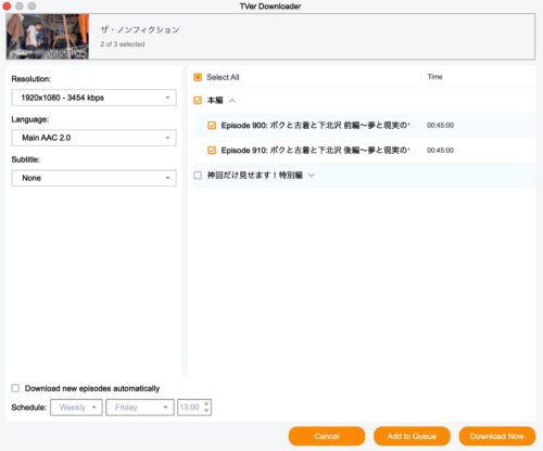 StreamFab TVer ダウンローダーでTVerの動画を自由に楽しもう！ | ヒデログ