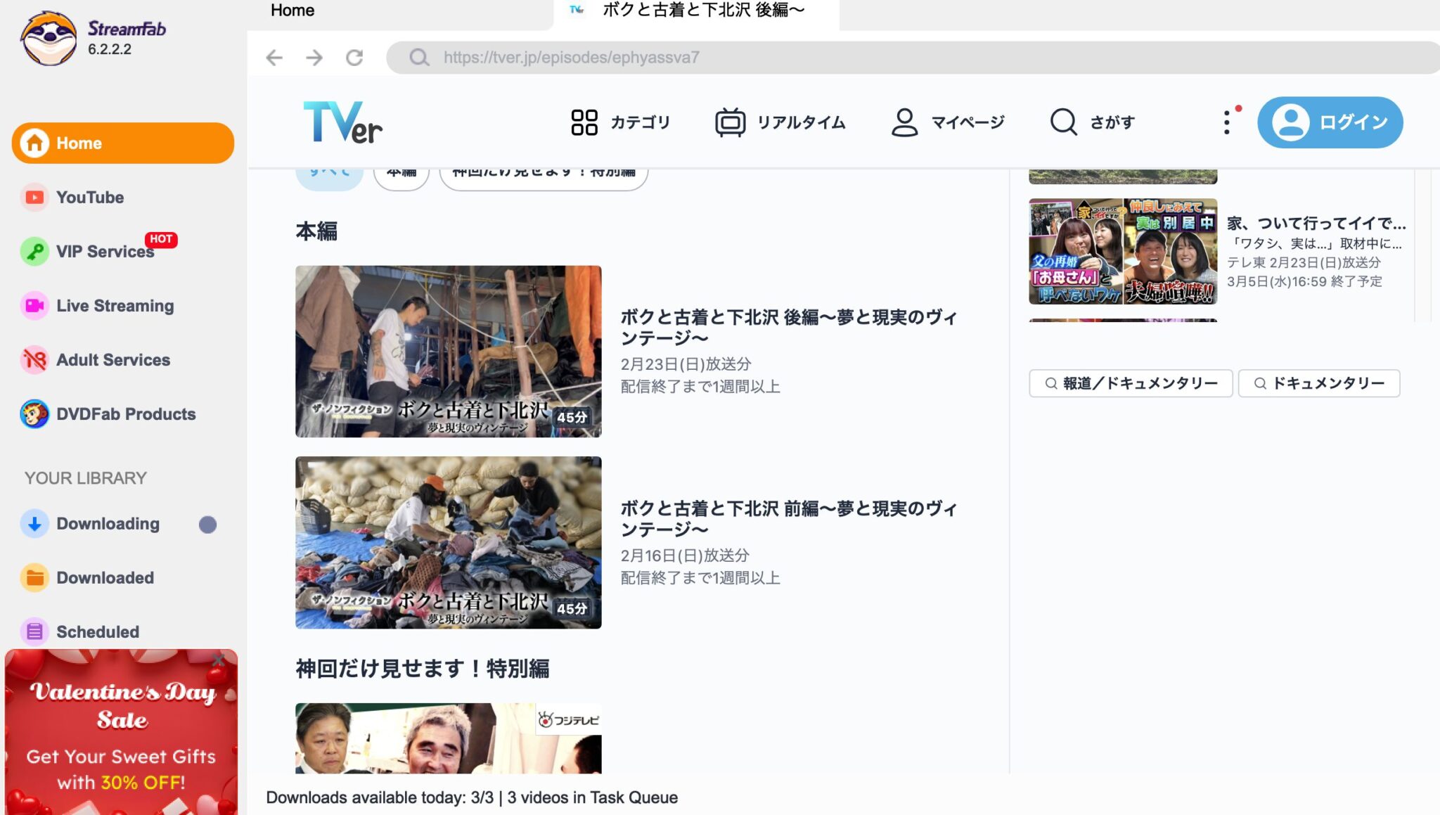 StreamFab TVer ダウンローダーでTVerの動画を自由に楽しもう！ | ヒデログ