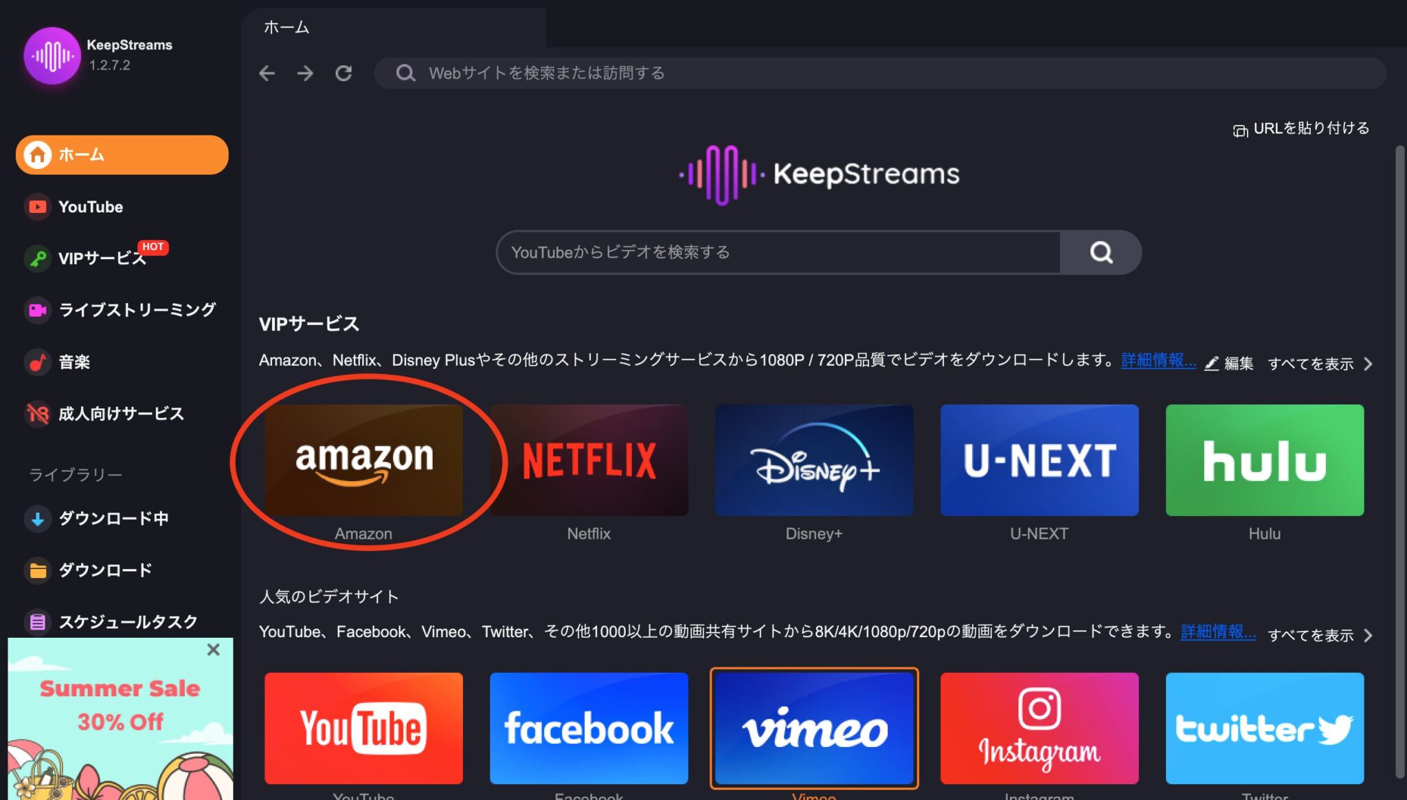 MacでAmazon Primeの動画も保存できる？KeepStreams Oneの使い方と特徴を詳しくレビュー！ | ヒデログ