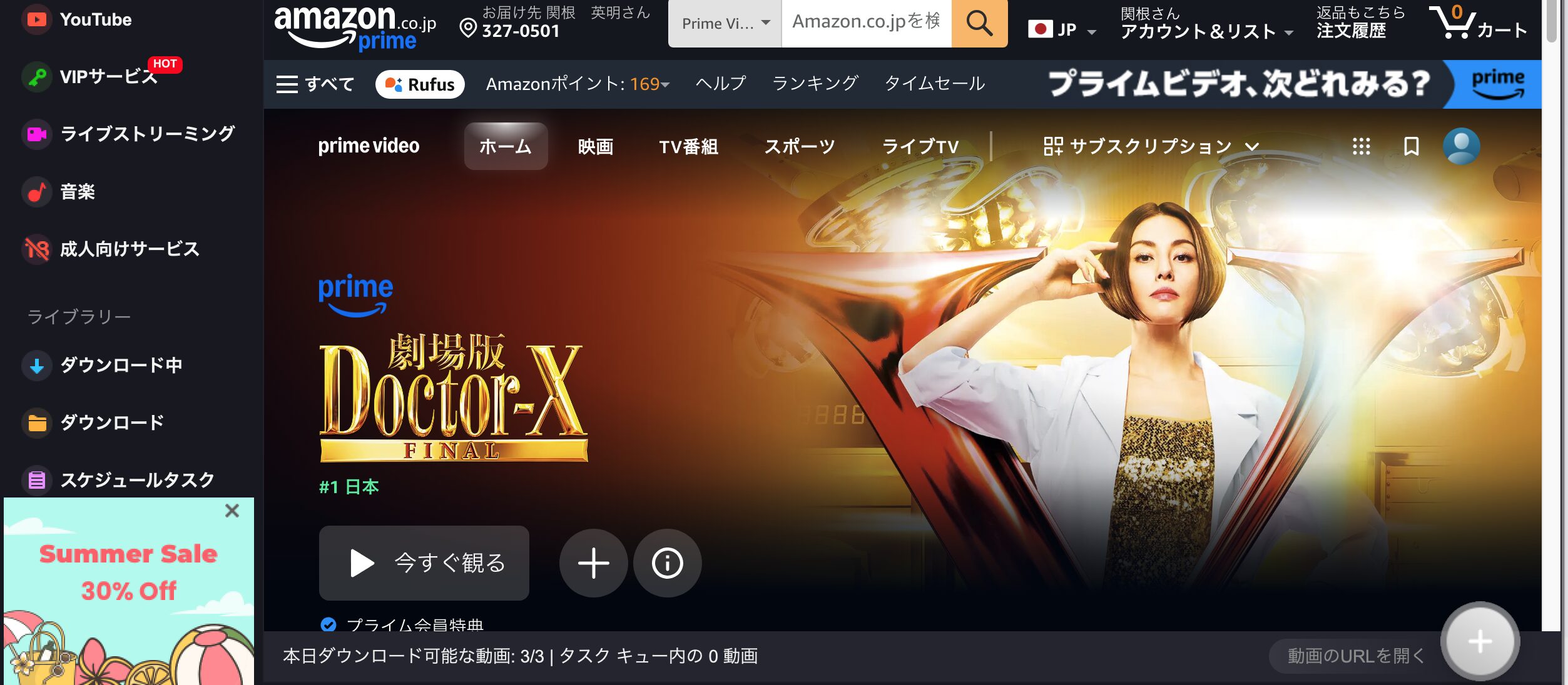 MacでAmazon Primeの動画も保存できる？KeepStreams Oneの使い方と特徴を詳しくレビュー！ | ヒデログ