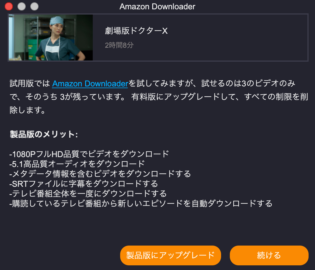 MacでAmazon Primeの動画も保存できる？KeepStreams Oneの使い方と特徴を詳しくレビュー！ | ヒデログ